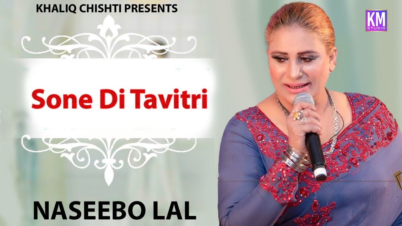Naseebo Lal - Sone Di Tavitri - (Official Video) - YouTube