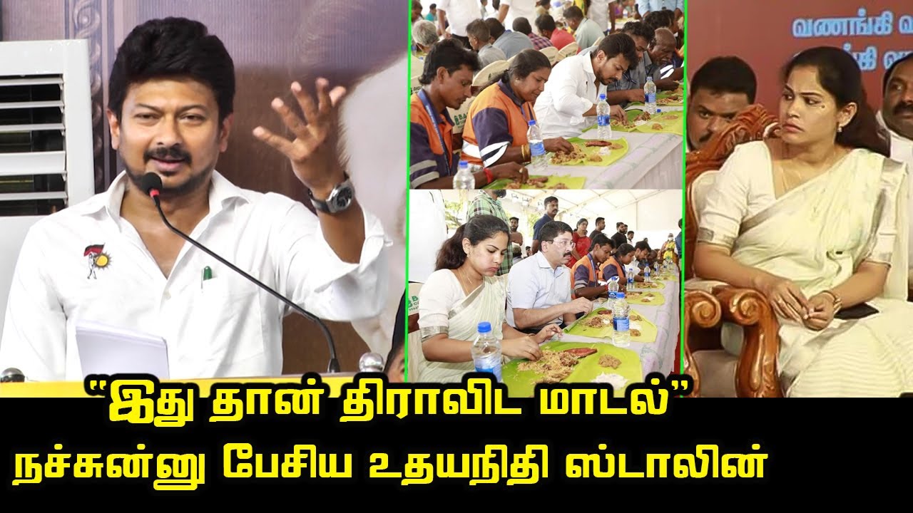 "இது தான் திராவிட மாடல்" | Udhayanidhi Wonderful Speech | Mayor Priya ...