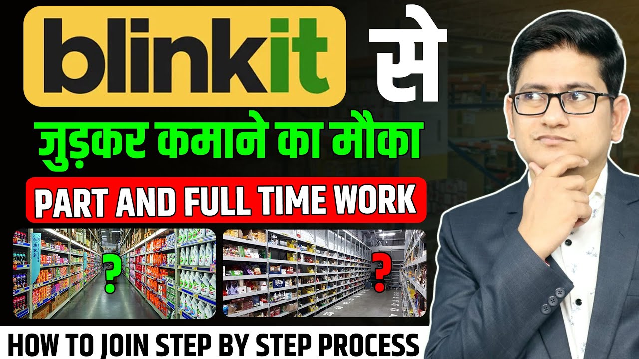 Blinkit Store Picker Job Apply🔥🔥Blinkit Picker Packer Job Kaise kare ...