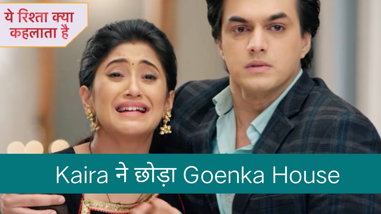 Kaira ने छोड़ा Goenka House - YouTube