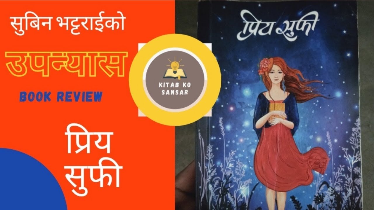 Priye Sufi by Subin Bhattarai | Book review | Novel | Kitab Ko Sansar ...