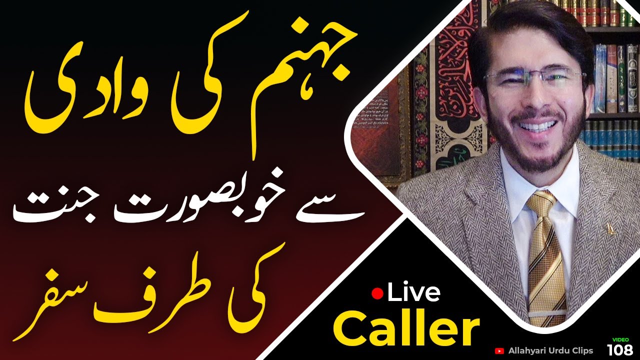 Muje Kalma Phara dain | Aik or Sunni Shia hogaya | Hassan Allahyari ...