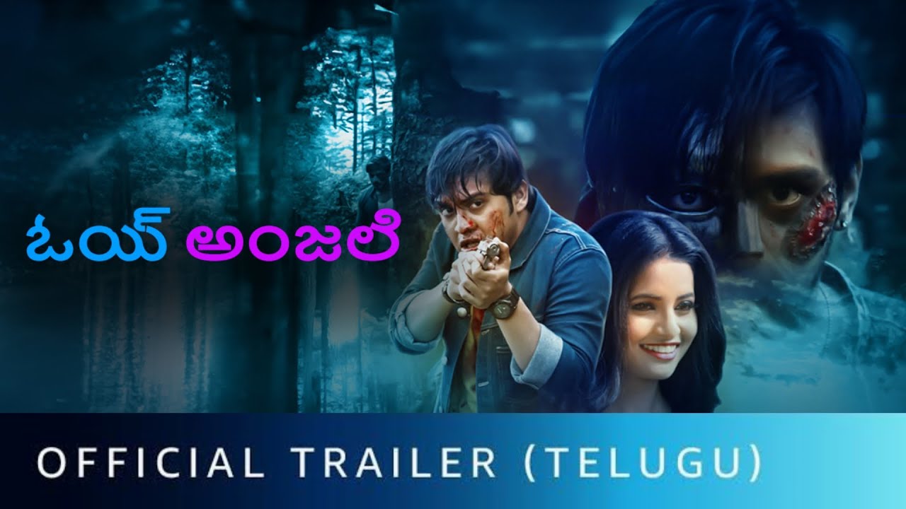 Oye Anjali official trailer telugu | Oye Anjali trailer telugu | Oye ...