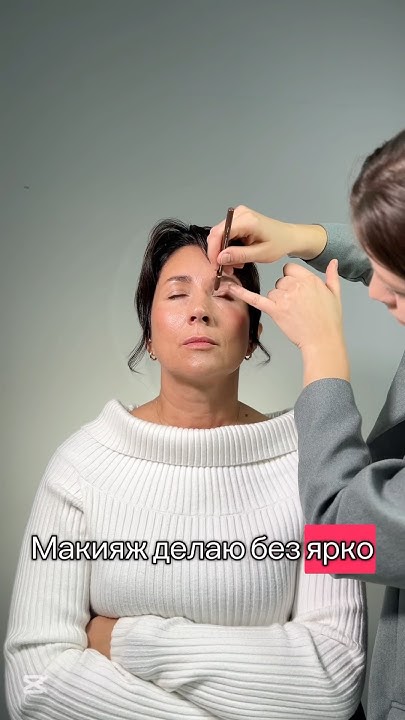 Лифтинг макияж Нюансы брест Makeup Makeuptutorial Youtube