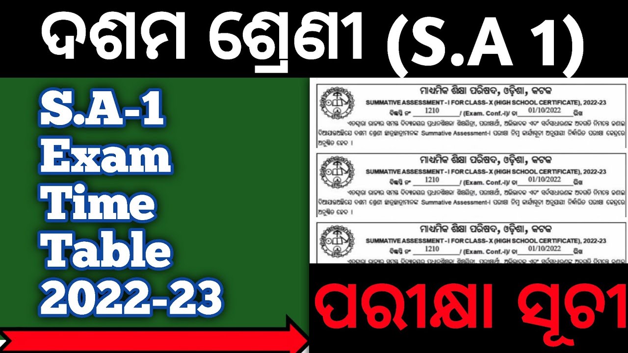 10th Class Sa1 Exam Time Table 2022 Class 10 Sa1 Exam Time Table 2022 10th Class Sa1 Exam Time Table 2022 Class 10 Sa1 Exam Time Table 2022