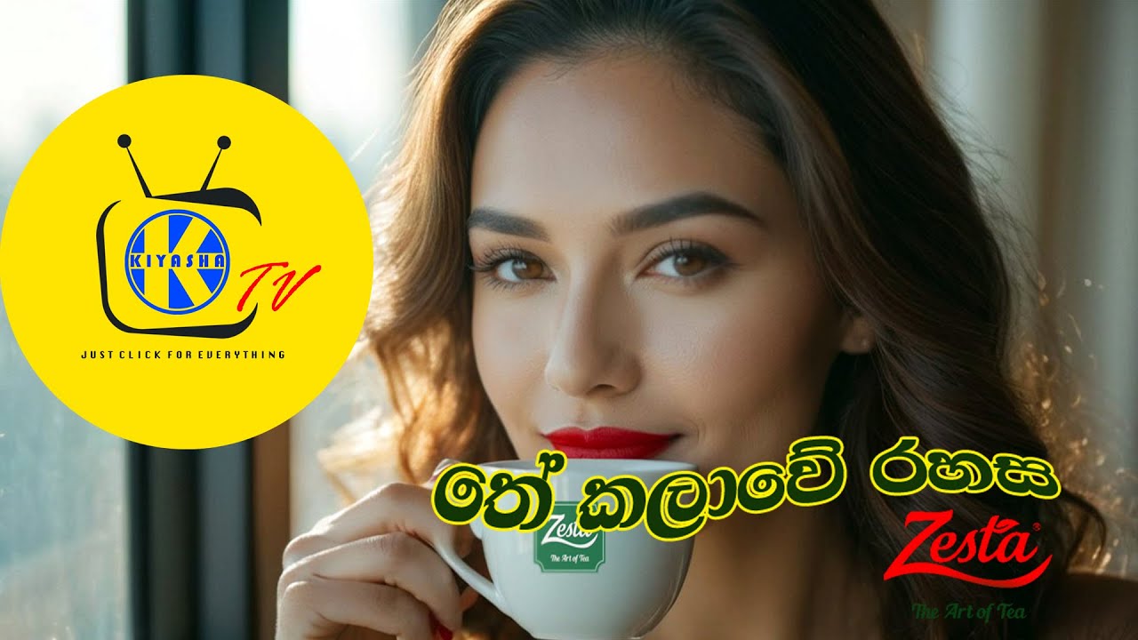 Zesta TV ads we made for a competition තරඟයක් සඳහා සෑදූ සෙස්ටා ටීවී ඇඩ් ...