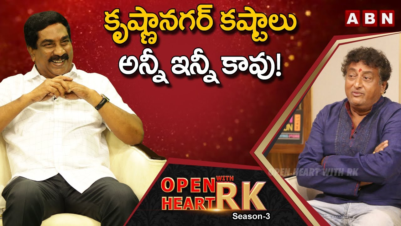 Comedian Prudhvi Raj Reveals Person Behind The 30 Years Industry Dialogue Open Heart With Rk
