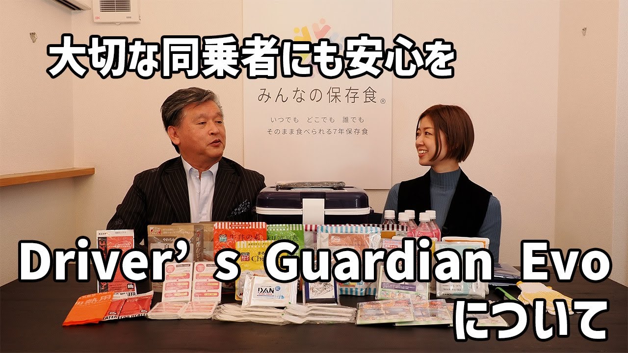 #13_Driver's Guardian Evo - YouTube