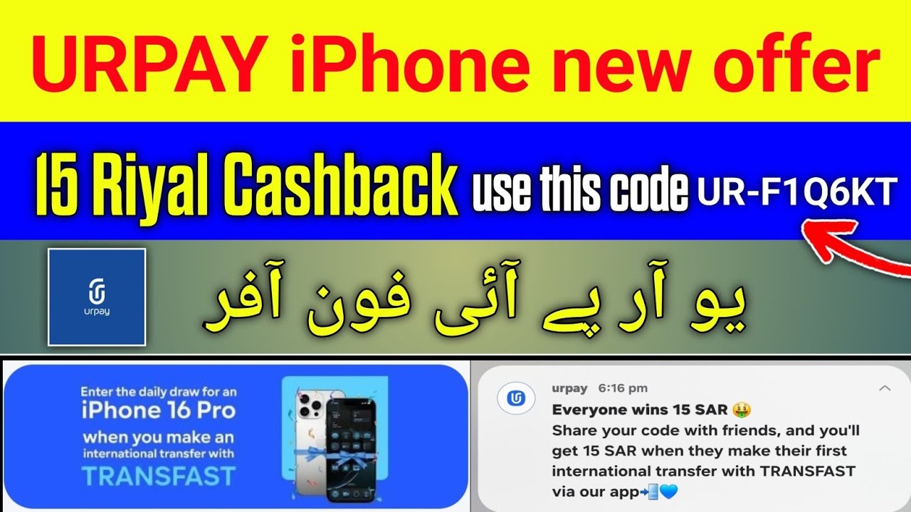 Urpay New big iphone offer, urpay 15 Riyal cashback offer - YouTube