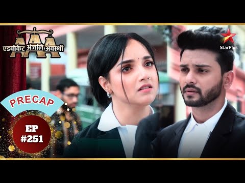 Aman ने दिया Anjali को धोखा! | Ep.251 | Precap | Advocate Anjali Awasthi | Mon-Sun | 8:30 PM