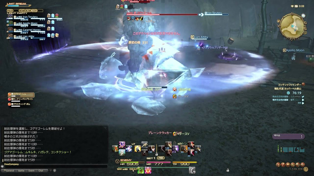 FINAL FANTASY XIV: A Realm Reborn - Dungeon Copperbell Mines (Hard ...