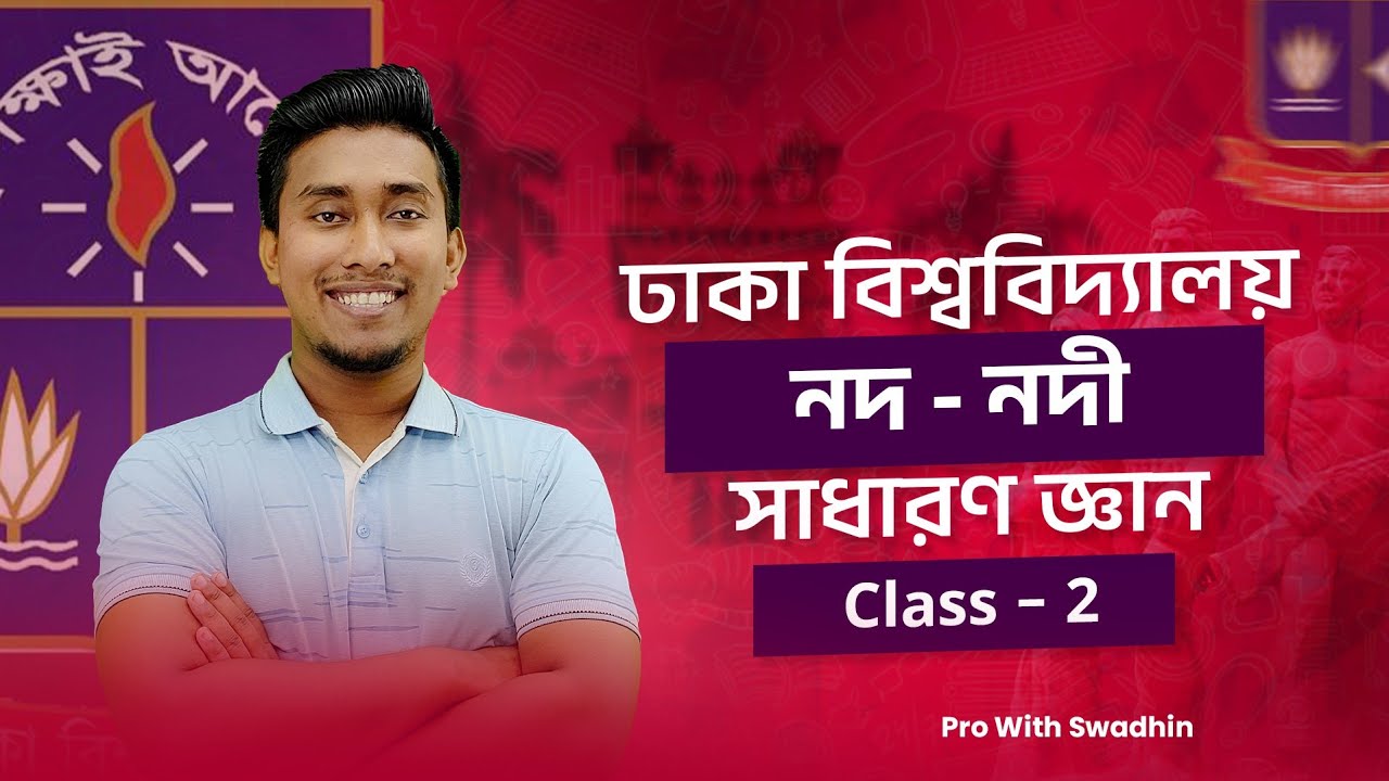 Class - 02 | General Knowledge | Target DU - YouTube