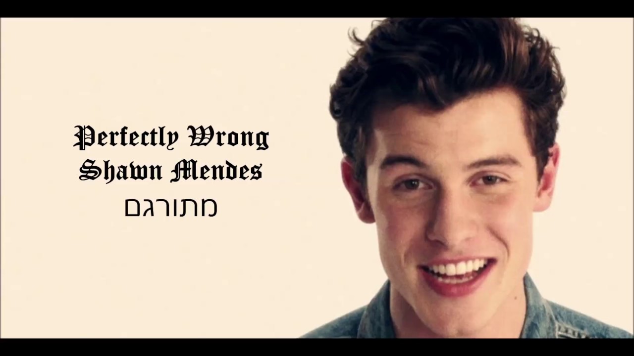 perfectly wrong shawn mendes מתורגם - YouTube