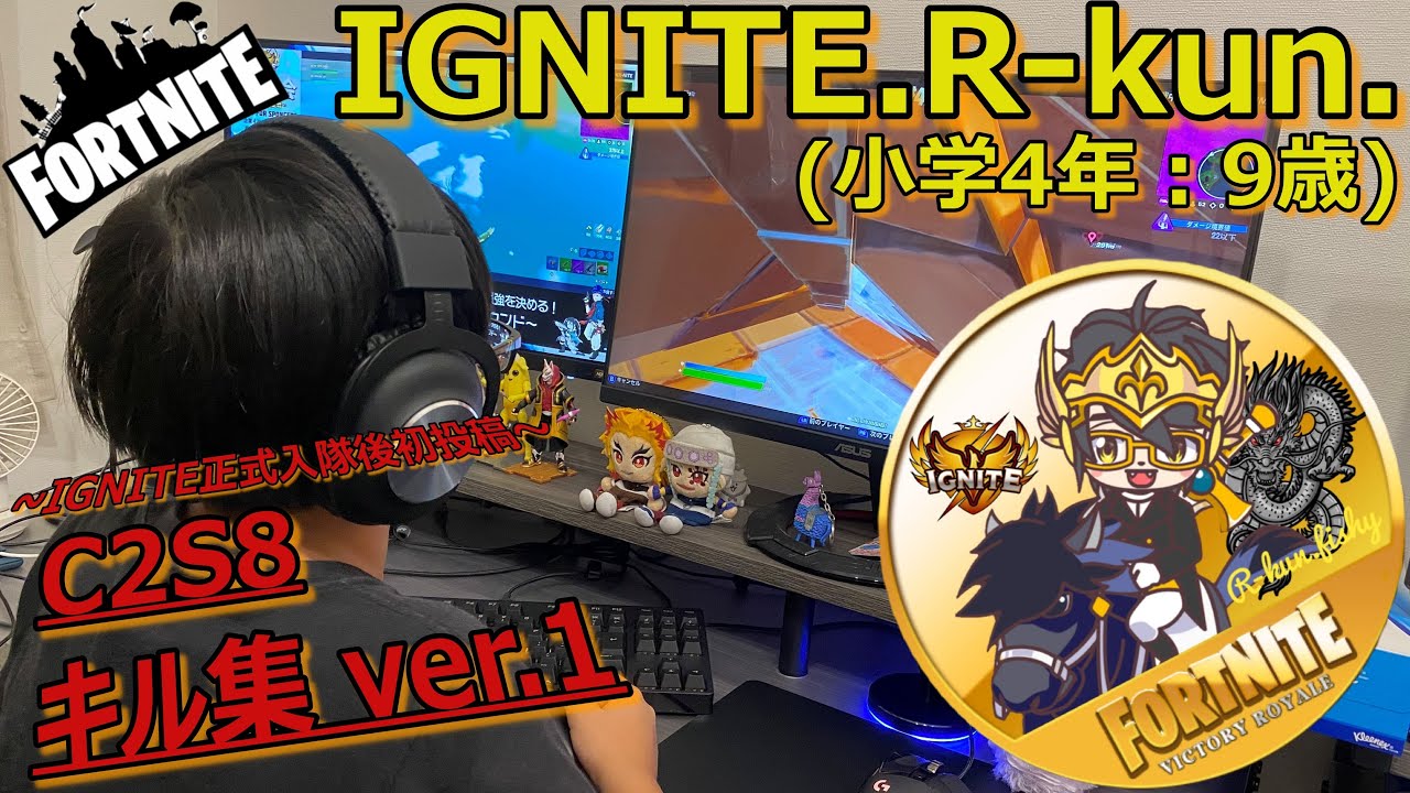 【Fortnite】C2S8 Highlight（撃破集） ver.1（修正再UP版） - YouTube