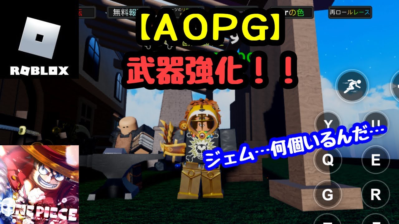 【AOPG】武器強化！【ロブロックス/ROBLOX】A One Piece Game - YouTube