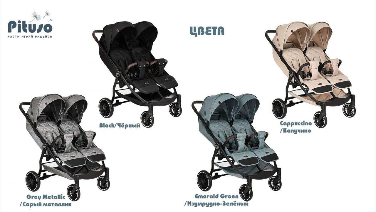 Коляска для двойни Pituso Duocity колеса Eva - YouTube