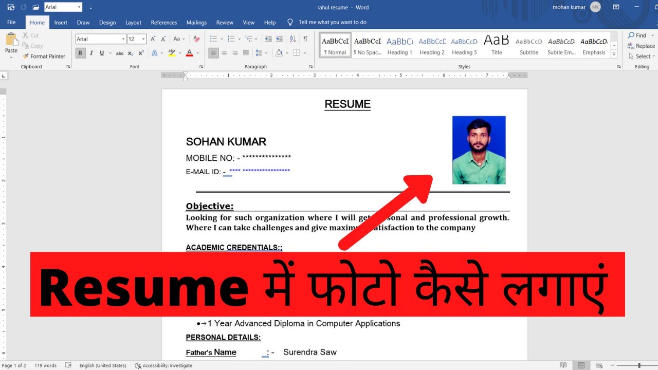 How To Add Photo In Resume In Ms Word Resume Me Photo Kaise Lagaye how-to-add-photo-in-resume-in-ms-word-resume-me-photo-kaise-lagaye