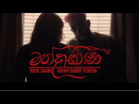 Mandakini (මන්දාකිණි) - Rock Version - Romesh Sugathapala x Gayan Randy | @rocksaami