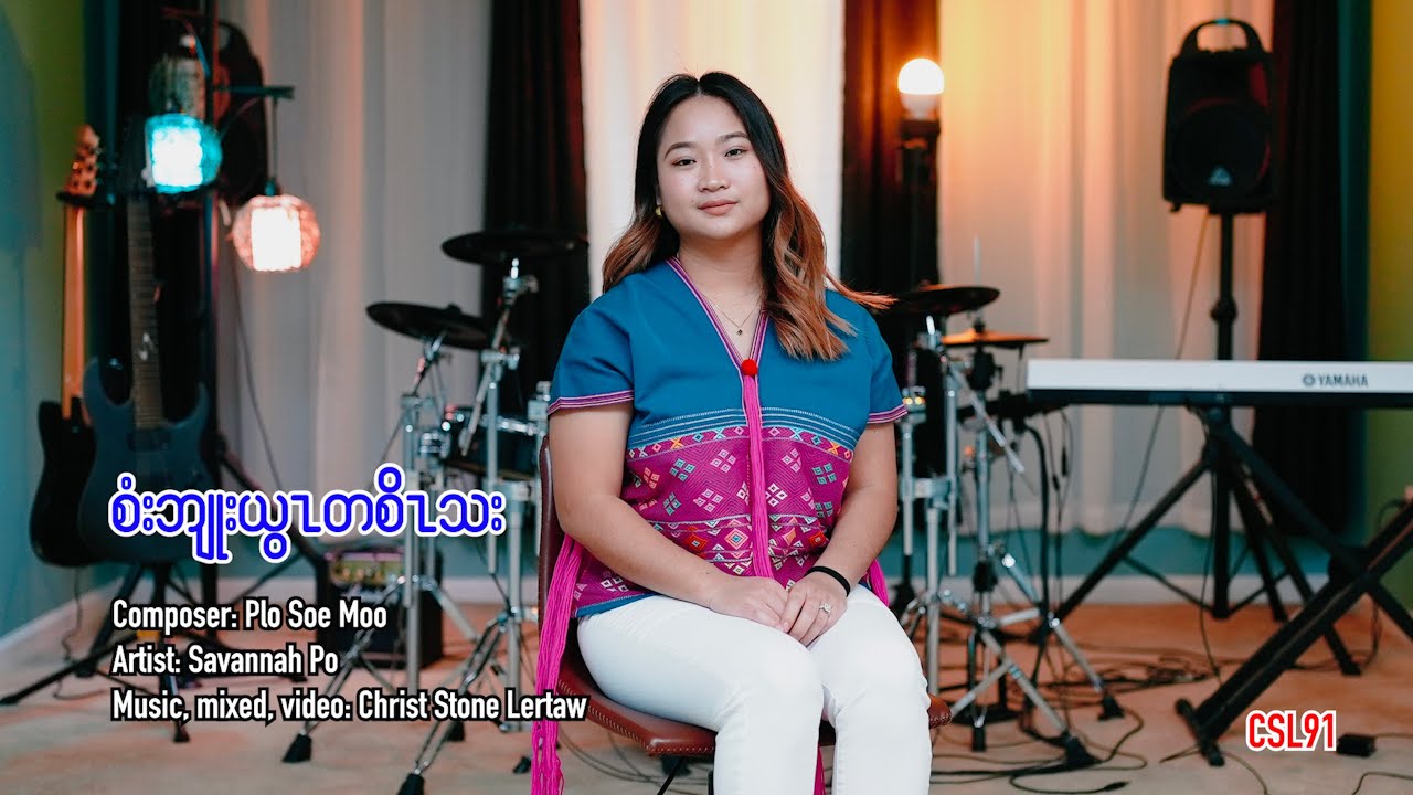 Karen gospel song Thank you Lord forever Savannah Po[Official Music ...