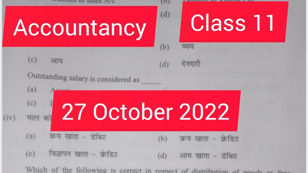class 11th accountancy paper 2022 / 2022-23 mid term exam ll question ...