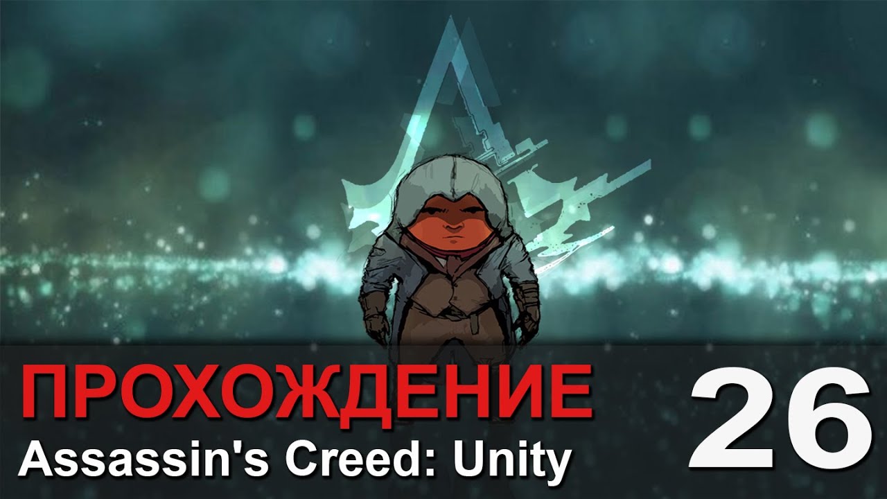 Assassin s Creed Unity 26 YouTube assassin-s-creed-unity-26-youtube