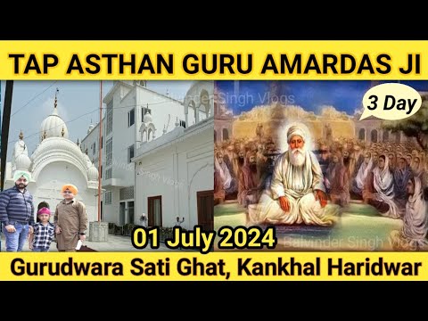 TAP ASTHAN GURU AMARDAS JI,Gurudwara Sati Ghat, Haridwar Kankhal - YouTube