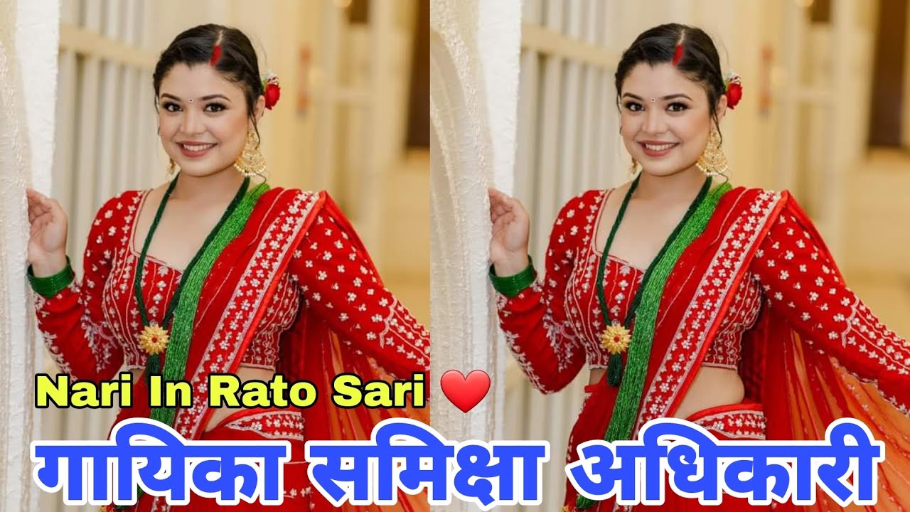 गायिका समिक्षा अधिकारी | Samikshya Adhikari new video,Samikshya ...