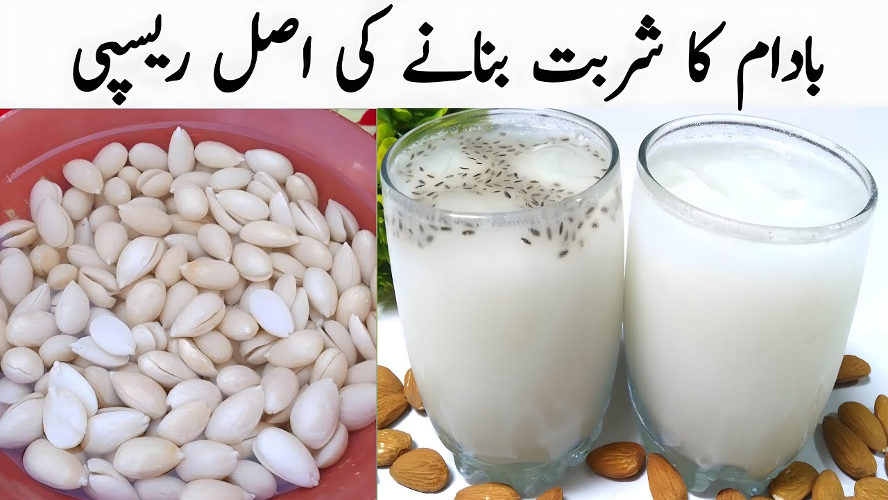 Badam Sharbat Recipe | Healthy Almond Drink | Summer Special Thanda ...