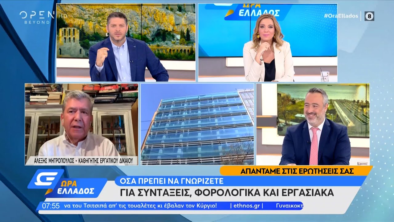 Όσα πρέπει να γνωρίζετε για συντάξεις, φορολογικά και εργασιακά - YouTube
