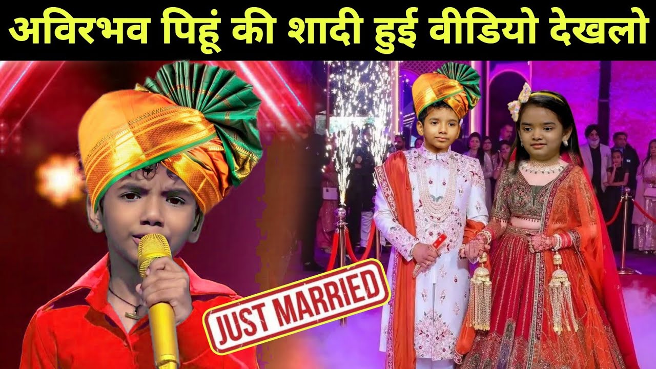 Avirbhav & Pihu Sharma शादी हुई देखलो | Superstar singer season 3 ...