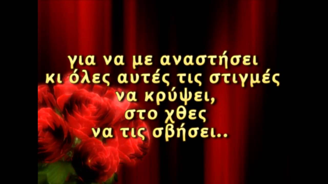 Δήμος Μπέκε & Έλενα Πατρόκλου Μόνο Εσύ - YouTube