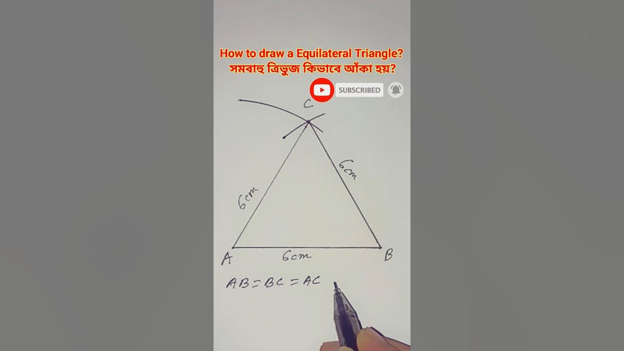 How to draw a Equilateral Triangle? সমবাহু ত্রিভুজ কিভাবে আঁকা হয়? # ...