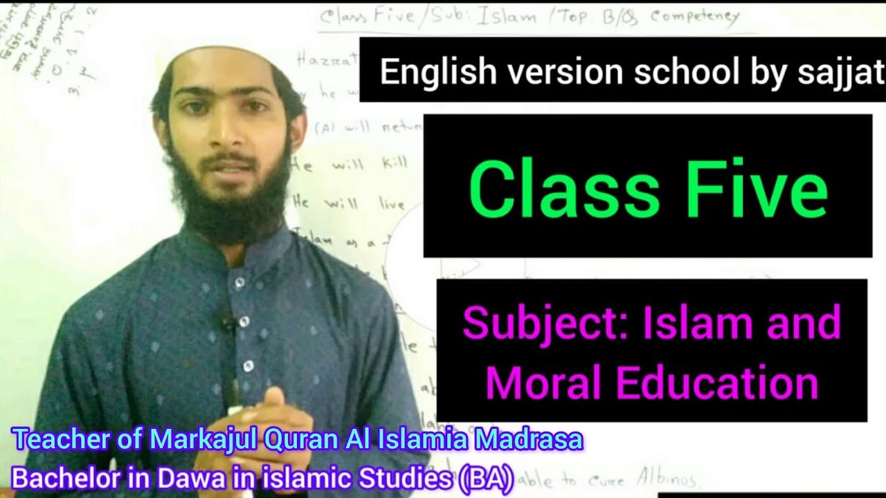 Class Five । Subject:Islam and moral Education । English version school ...