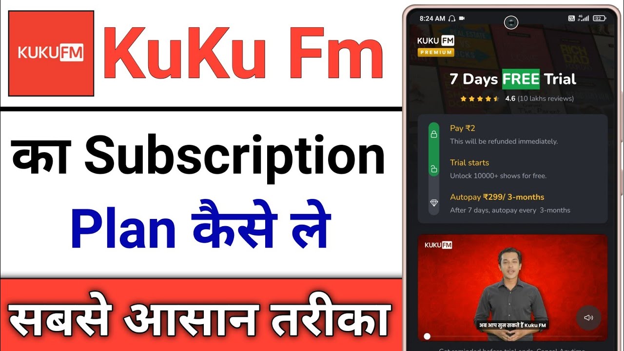 Kuku Fm App Premium Plan Kaise Lete Hai || How To Buy Subscription Plan ...