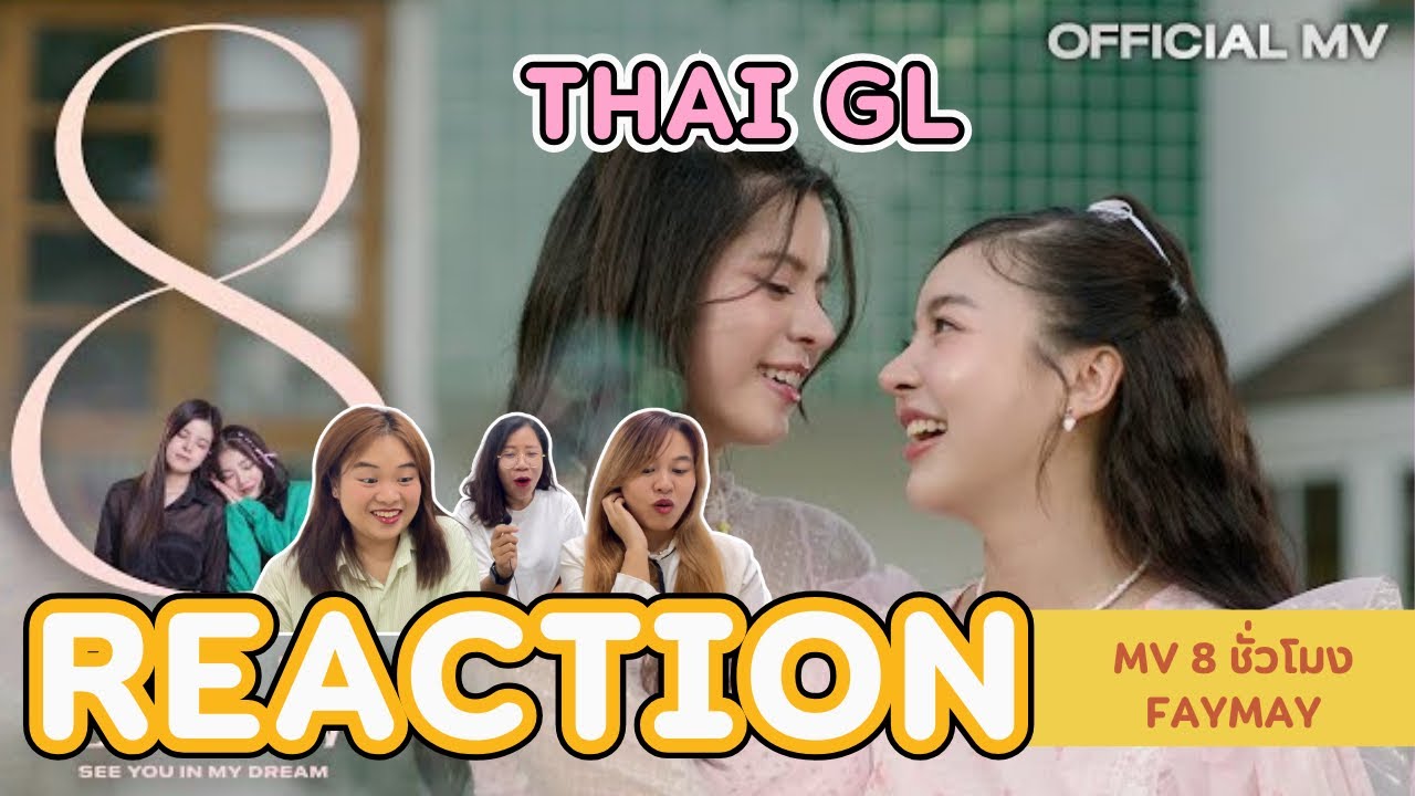 Thai GL Reaction | MV 8 ชั่วโมง - FayMay Ost.ฝันรักห้วงนิทรา | DreamGL ...