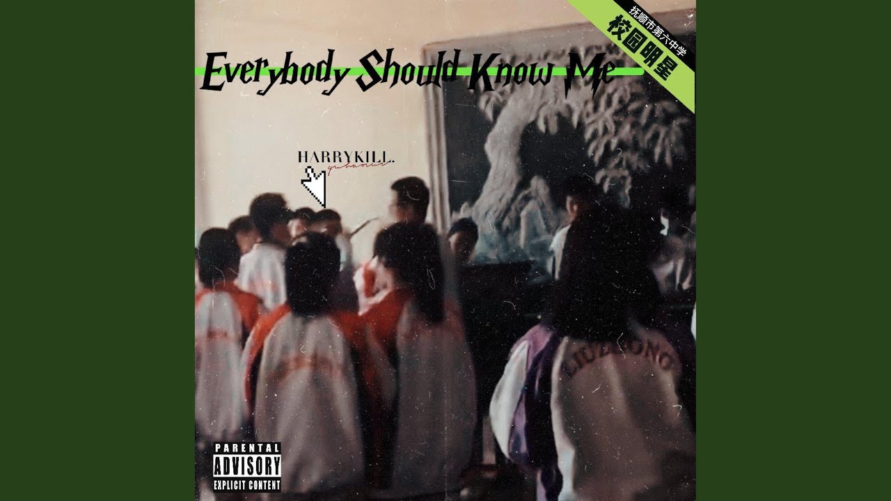 Everybody Should Know Me - YouTube