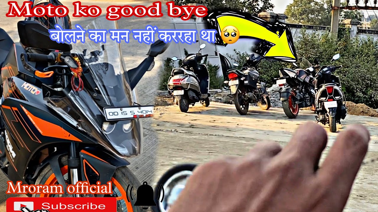 Moto ko gd bye bolne ka man nahi kar raha tha 🥺 # feelingssad #odisha # ...