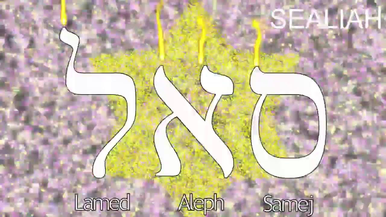 Shem 45 PROSPERIDAD Y ABUNDANCIA - SEALIAH - 19 de Febrero - YouTube