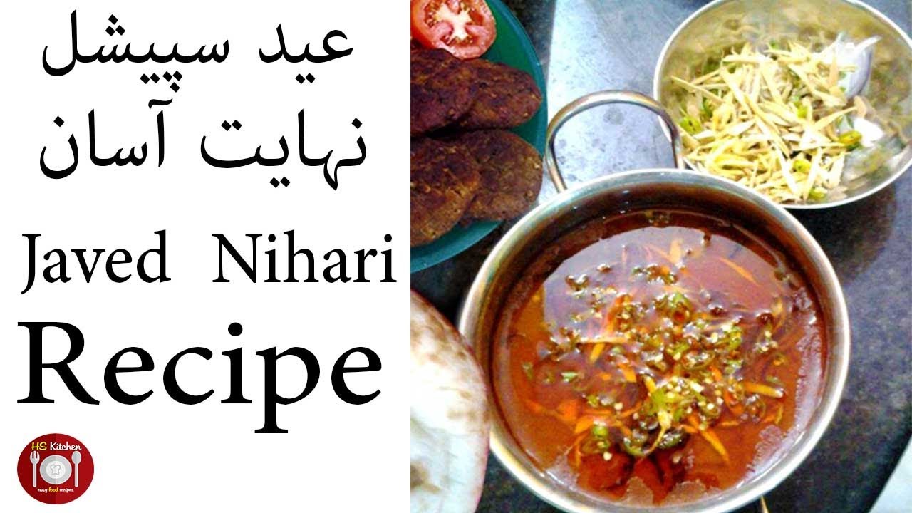 Javed Nihari Recipe In Pressure - مشہورکراچی کی جاوید نہاری - YouTube