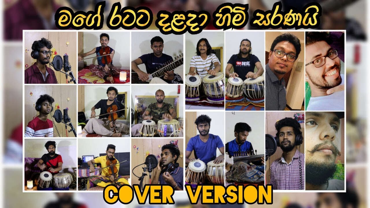 Mage Ratata Dalada Himi Saranai "මගේ රටට දළදා හිමි සරණයි"( Cover ...