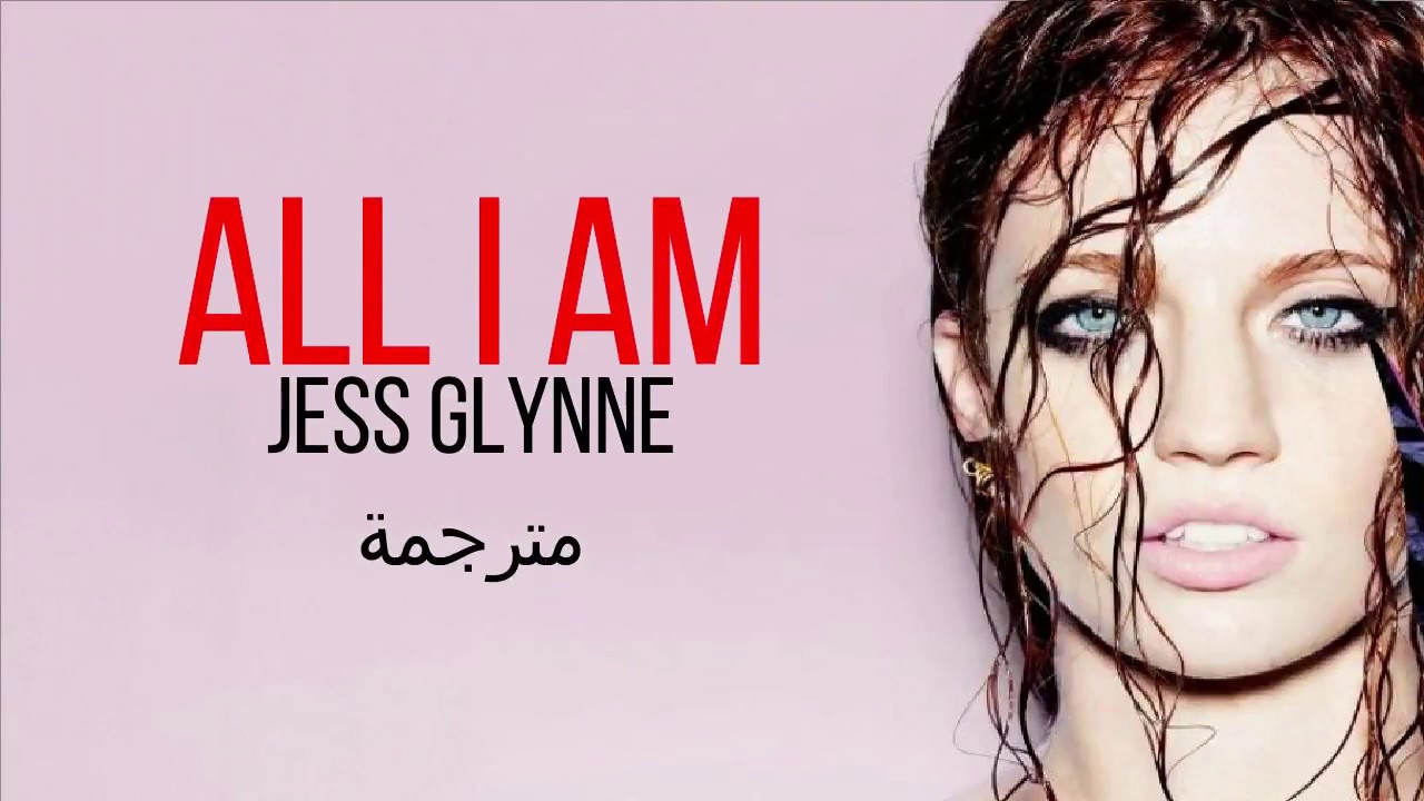 All I Am Jess Glynne lyrics مترجمة - YouTube