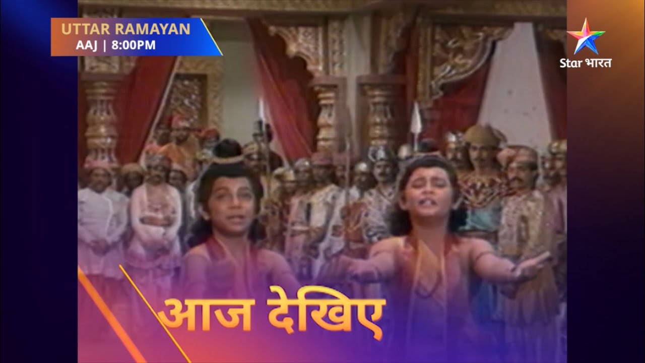 Uttar Ramayan | Luv-Kush ne sunaai Ramayan katha #UttarRamayan - YouTube