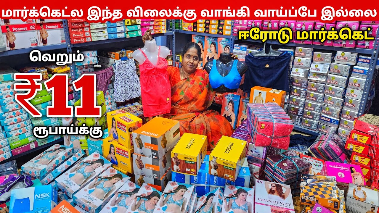 ₹11 ரூபாய் முதல்!! kids,men's,ladies inner wear A to Z baniyan items ...