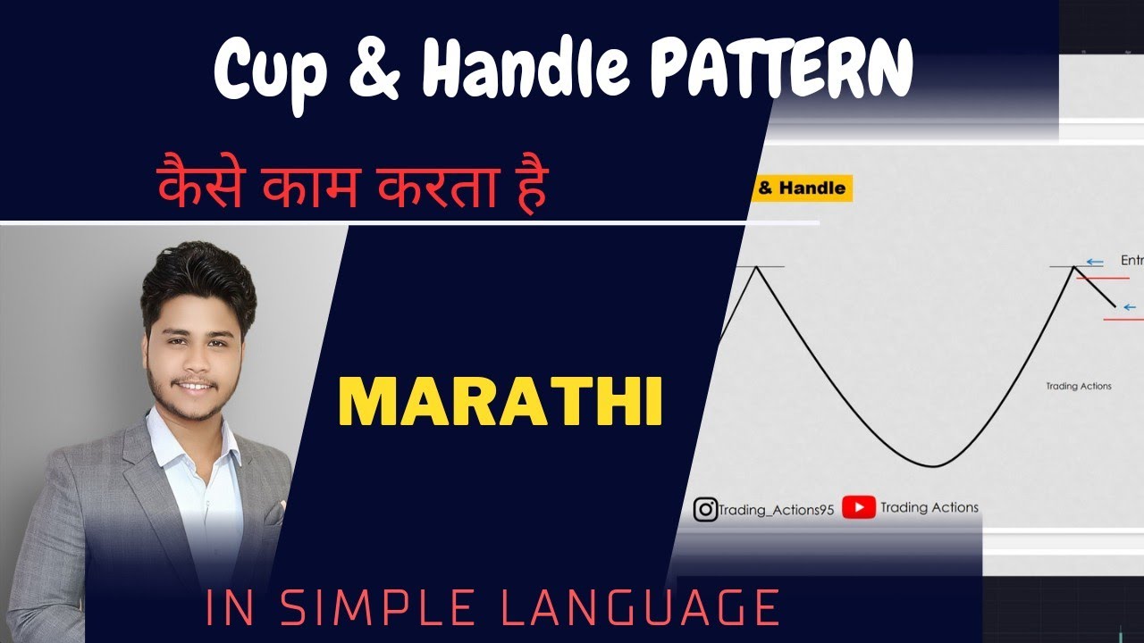 CUP & HANDLE PATTERN IN MARATHI / CHART PATTERNS / CHART PATTERN SERIES ...