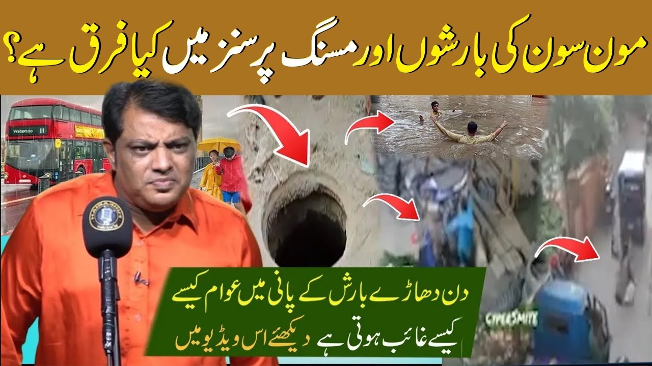England Aur Paksitan Mian Moon Soon Spell Ki Entry Kaisy Hui Naeem ...