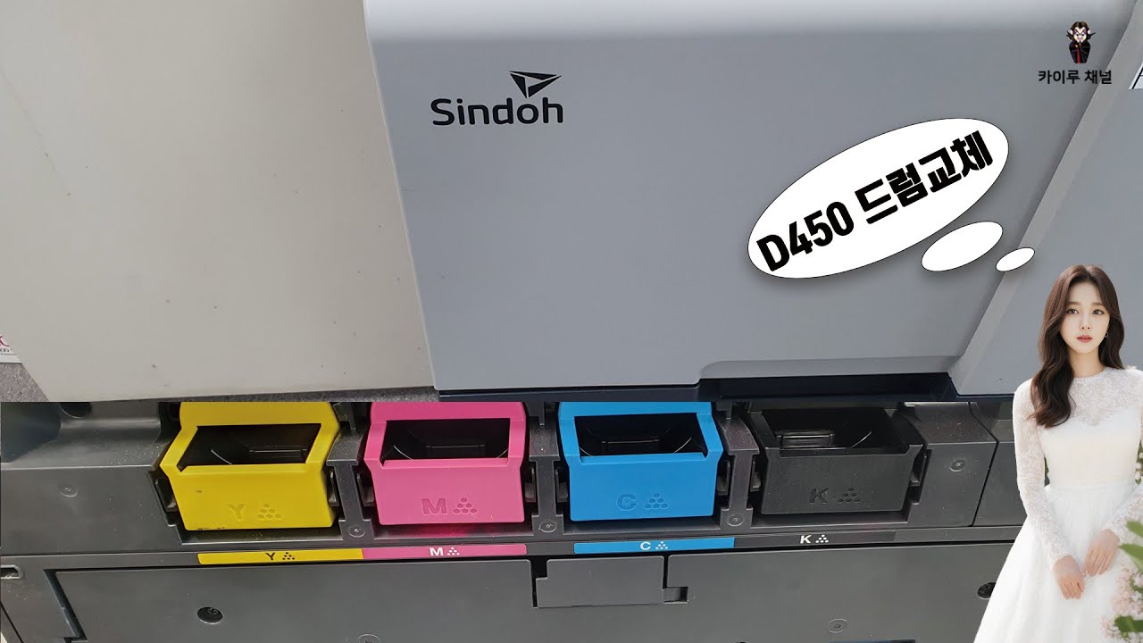 드럼교체 D450 처음부터 끝까지.. - YouTube