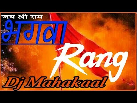 BHAGWA RANG भगवा रंग DJ MIX BY DJ MAHAKAAL CHOURAI CHHINDWARA ...