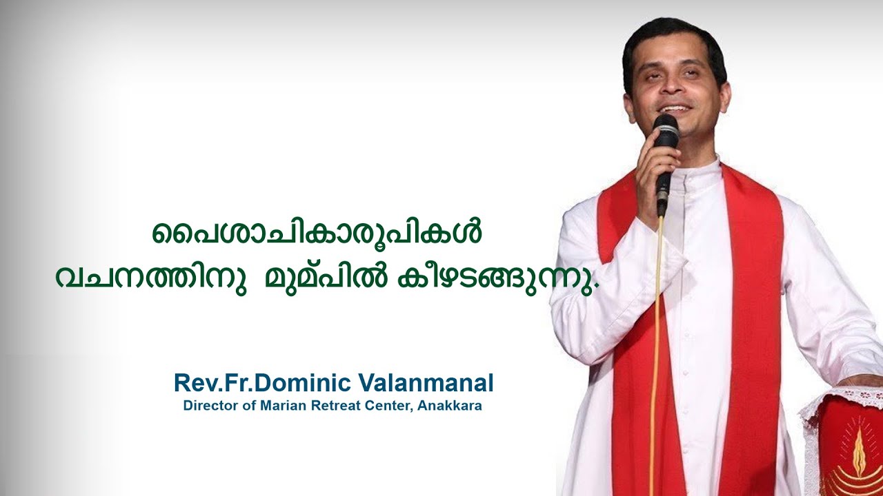 Fr. Dominic Valanmanal | THE RESURRECTION EPISODE-477 | Evil Spirits ...