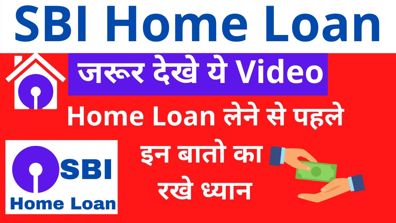 SBI Home Loan 2021 Home Loan sbi-home-loan-2021-home-loan