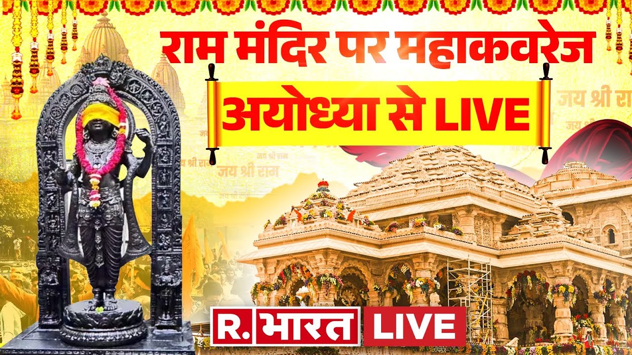 Ram Mandir Pran Pratishtha: Ayodhya Ram Mandir Inaugration | Ayodhya ...